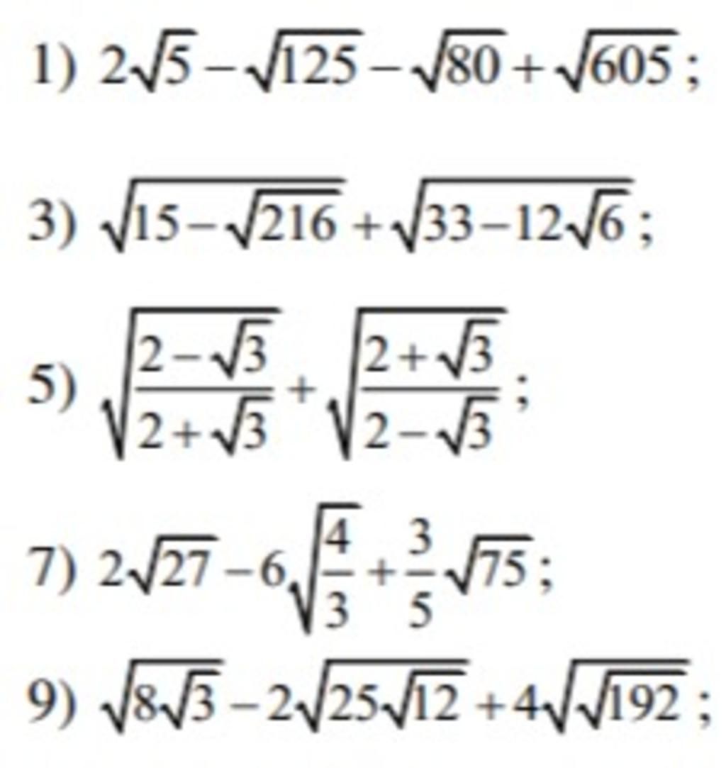 1) 2√5-√125-√80+√605; 3) √15-√216+√33-12√6; 2-√3 2+√√3 2+√√3 2-√3 7 ...